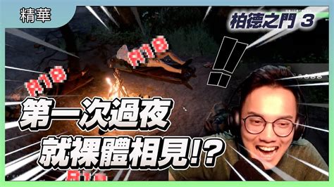 Baldur S Gate Youtube