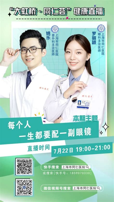 同仁医院专家提醒：眼镜应该这样配腾讯新闻