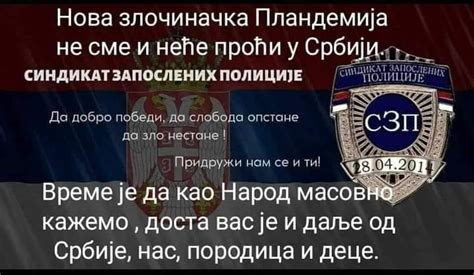 Удружење Полиције и Грађана