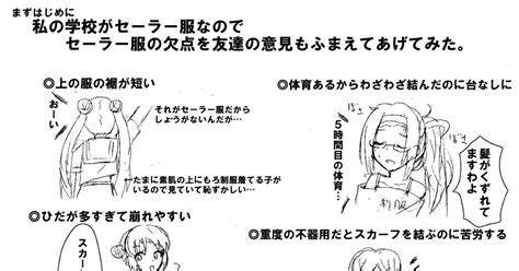 オリイレ 制服ー！ 明日原のマンガ オリズマgo 創作イナズマ Pixiv