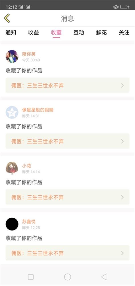 敷衍的感谢 真南辞最新章节 免费小说 全文免费阅读 真南辞作品 话本小说网