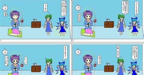 東方 さとりの行列のできる？なんでも相談所16 18 Coryp＠斉藤洋子推しのマンガ Pixiv