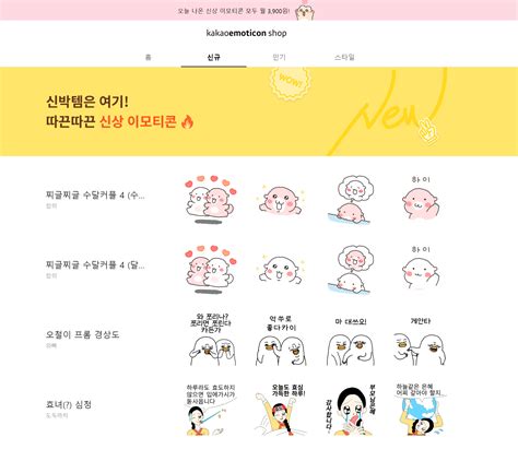 카카오톡 Pc버전 다운로드 설치방법 사용법 정리