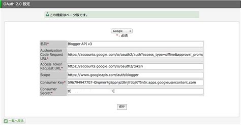 Blog Oauth
