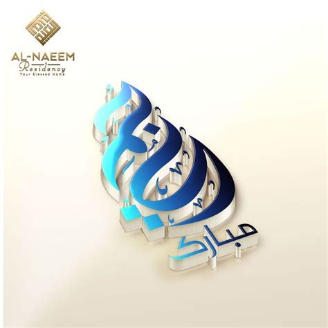 Jummah Mubarak Jummah Mubarak Wishes Al Naeem Residency Pixarch