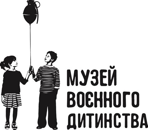 Методологія досліджень Музею воєнного дитинства