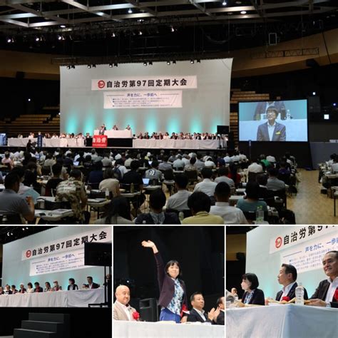 自治労定期大会1日目 参議院議員 岸まきこ