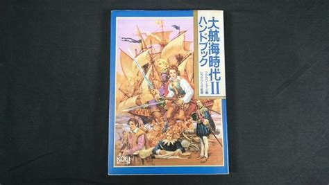 Yahooオークション 【攻略本】 『大航海時代2 ハンドブック シブサ