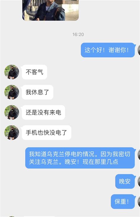 唯辛 WeiXin Xu on Twitter 我和他聊天的时候因为俄罗斯导弹袭击了乌克兰全境的民用设施乌克兰全国轮流供电柯义那里