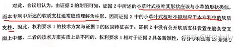 专利无效与侵权的攻守道 知乎