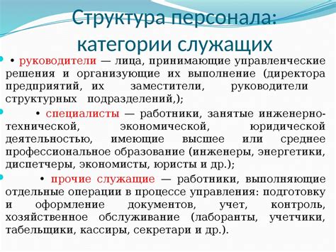 Трудовые ресурсы предприятия Online Presentation