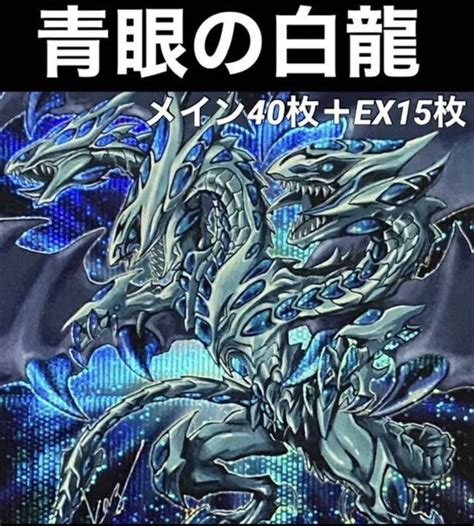 【特価商品】遊戯王 韓国「青眼の白龍」スリーブ
