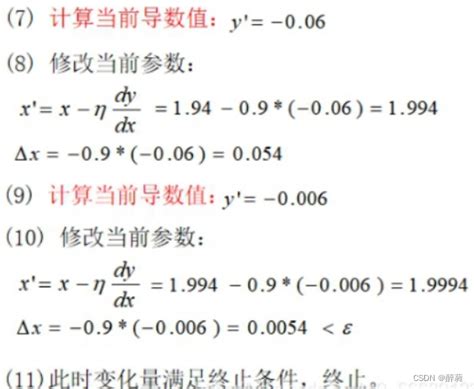 梯度下降算法gradient Descent Ai技术聚合