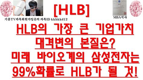 주식투자 Hlb정부유동성 공급 시작50조 알파한미 랠리 신호탄역사는 중간선거~산타랠리 Youtube