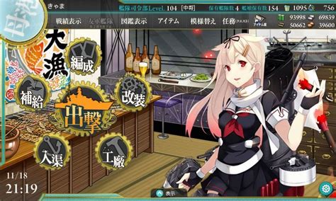 艦これ 2015年秋イベ 突入！海上輸送作戦 E1クリア │ Kyamablog