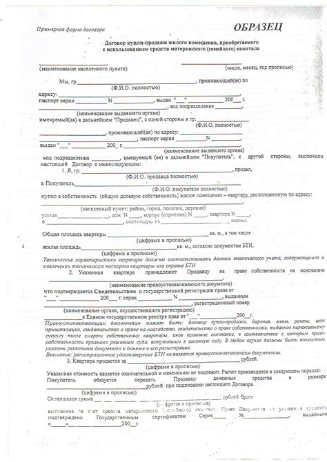 Образец Договора Купли Продажи Авто В Рассрочку Brodville