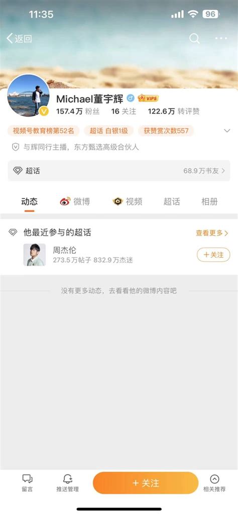 董宇辉清空微博，发生了什么？