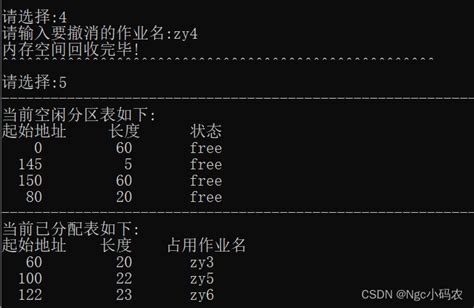 操作系统课程设计 固定分区可变分区管理算法的模拟（c语言版）固定分区内存管理shiyan Csdn博客