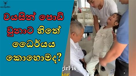සෙල්ලම් කරද්දි පරිස්සම් වෙන්න ඕන කියන්නේ මේකයි Youtube