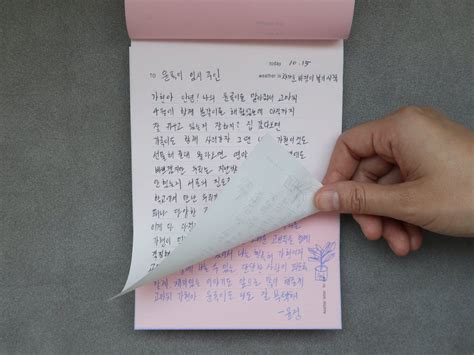 Ea 일기가 되는 편지 위시버킷