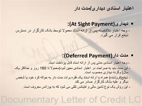 روش های پرداخت در تجارت بین الملل Ppt Download