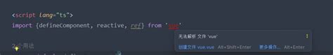Webstrom 打开vue3项目时 不识别组合式api的解决办法 腾讯云开发者社区 腾讯云