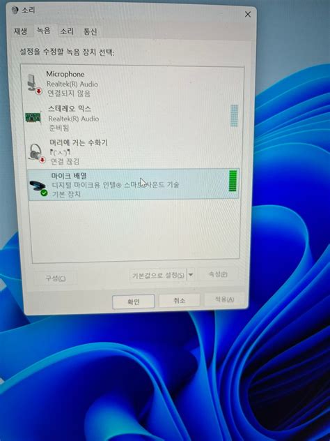 Lg그램 노트북 내장마이크 문제 지식in