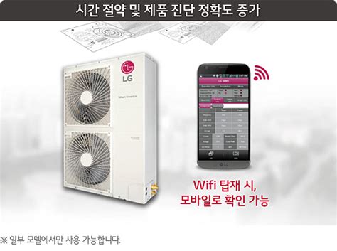 Lg전자 B2b 상업용 스탠드 Single 중소형 빌딩 시스템 냉난방시스템