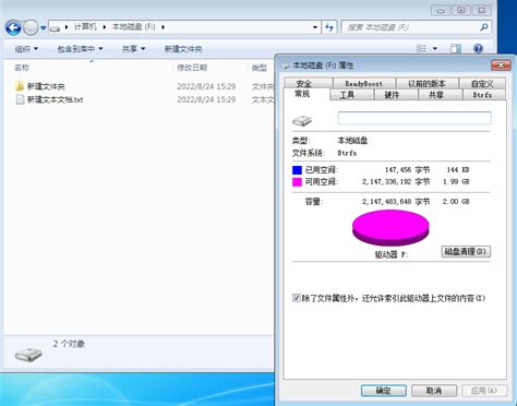 windows下读写linux分区btrfs的驱动程序：winbtrfs 哔哩哔哩