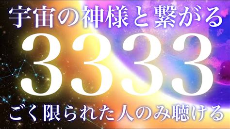 ごく限られた人だけが辿り着ける神様と繋がる音楽 この動画には潜在意識の蓋を開けて理想の未来を実現するための魔法の暗示を書き込む強力なエネルギー