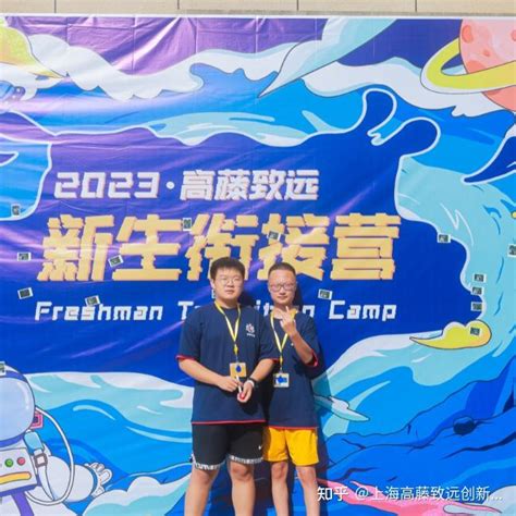 激昂青春乐章 融汇学术磨砺2023高藤致远新生营开营 知乎