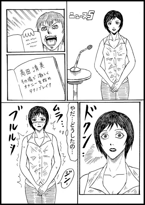 takada kiyomi ga desunouto de tekunobureiku nhentai hentai doujinshi