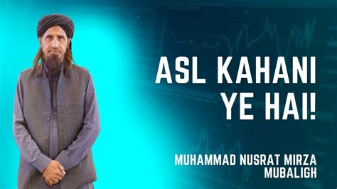 Asl Kahani Ye Hai By Muhammd Nusrat Mirza Audio Youtube