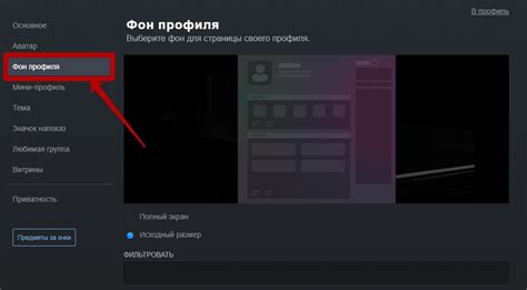 Как поменять фон в Steam