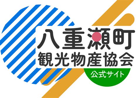 八重瀬町ガイドとホロホローの森遊歩道をトレッキング！ 八重瀬町観光物産協会