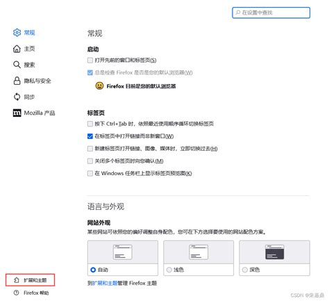 二、浏览器广告屏蔽插件adblock Plusadblock Plus插件 Csdn博客