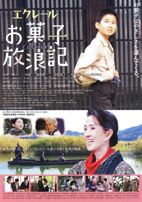エクレールお菓子放浪記画像写真 ぴあ映画