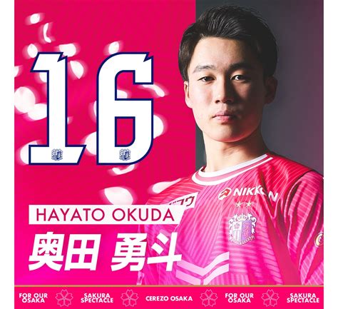 セレッソ大阪オンラインストアセレッソ大阪オフィシャルストア