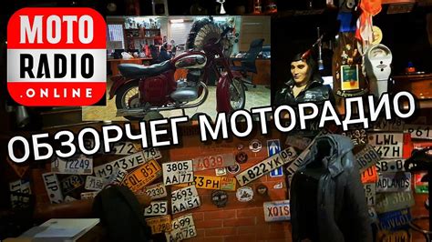 MOTORADIO - ЭКСКУРСИЯ - YouTube