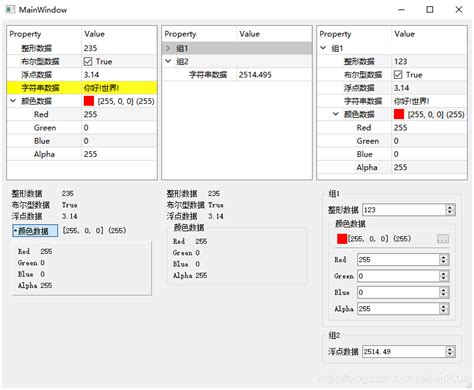 Qt Qtpropertybrowser Qss Csdn