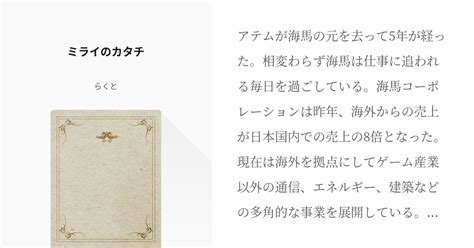 海闇 海アテ ミライのカタチ らくとの小説 Pixiv
