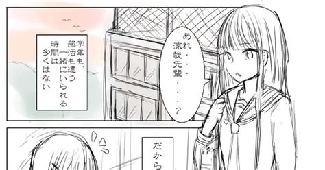 らすねす】交流 【らすねす】529の放課後【交流】 紫雨のマンガ 【らすねす】恋愛交流 【らすねす】 Pixiv