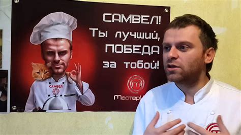 Мастер Шеф 4 за кадром Youtube