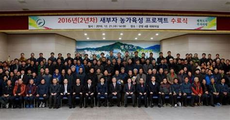 농업경영 혁신으로 부농도시 건설