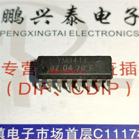 Ym3411雅马哈集成件电路ic电子元件进口双列16直插脚pdip封装虎窝淘