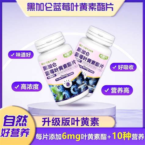 Upgraded Version U N Dollar Blackcurrant Blueberry Lutein Ester