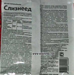 Борьба со слизнями на садовом участке: от препаратов до ловушек