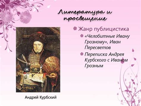 Культура России в Xiv Xvi веках Online Presentation