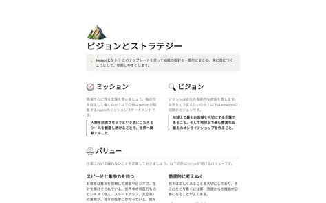 Notion ノーションテンプレートマーケットプレイス — コレクション