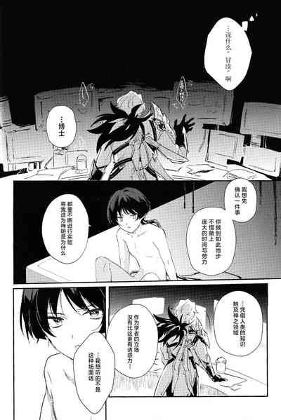 Violate Nhentai Hentai Doujinshi And Manga